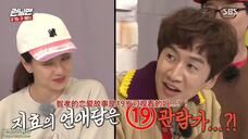 【Runningman】2019合集（站内可观） - 哔哩哔哩