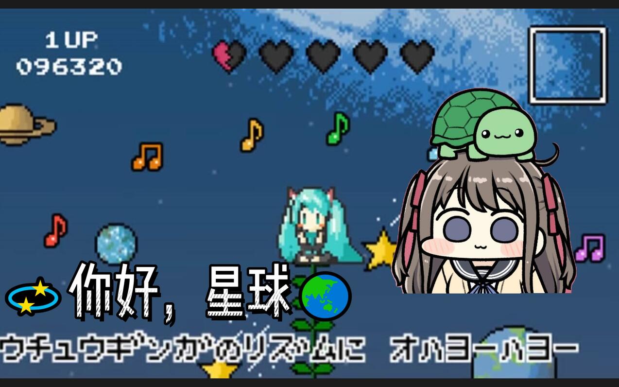 【Neuro-sama/歌回】?你好，地球人！?⭐Hello Planet⭐ - 哔哩哔哩