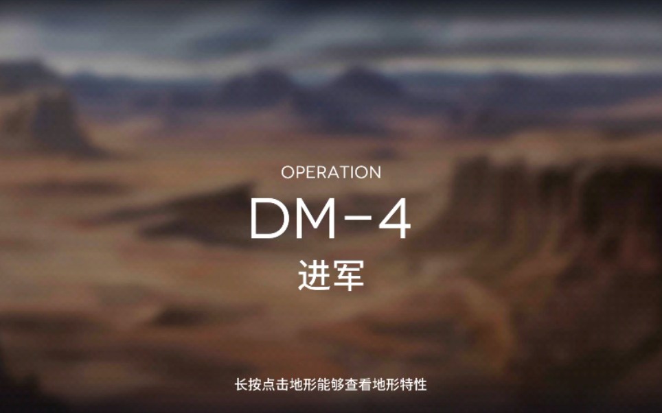 DM-4_手机游戏热门视频
