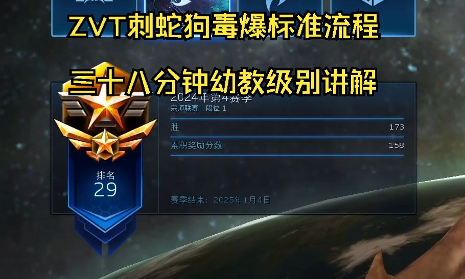 [星际2]牛牛哥哥知道也挡不住Serral的庐山升龙霸战术教学-同化完成啾啾啾-sc-哔哩哔哩视频