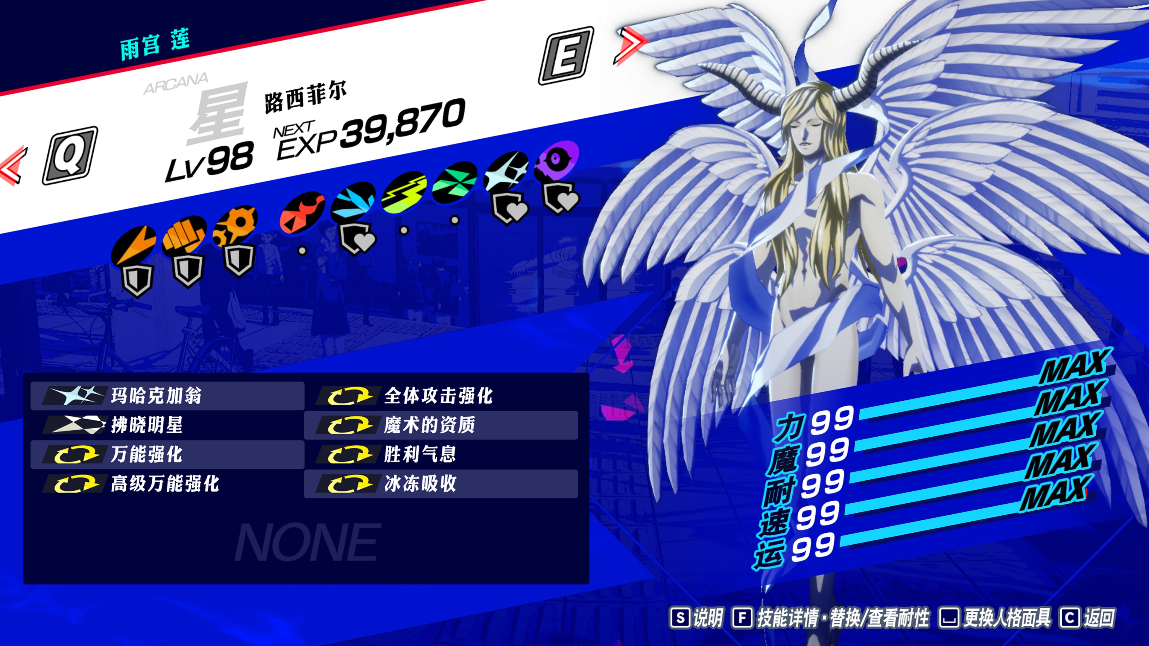 【P3R】一周目人格面具全属性99凹p方法及理论简介-KISSSHOT--KISSSHOT--哔哩哔哩视频