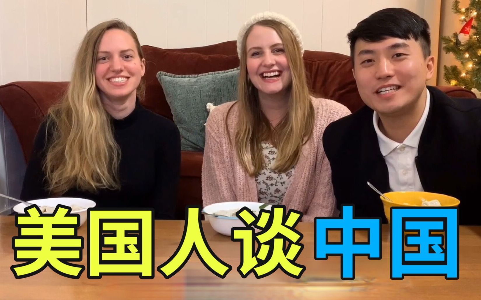 Ari的好朋友去过中国，听听她对中国的印象-田纳西Jay和Ari-田纳西Jay和Ari-哔哩哔哩视频