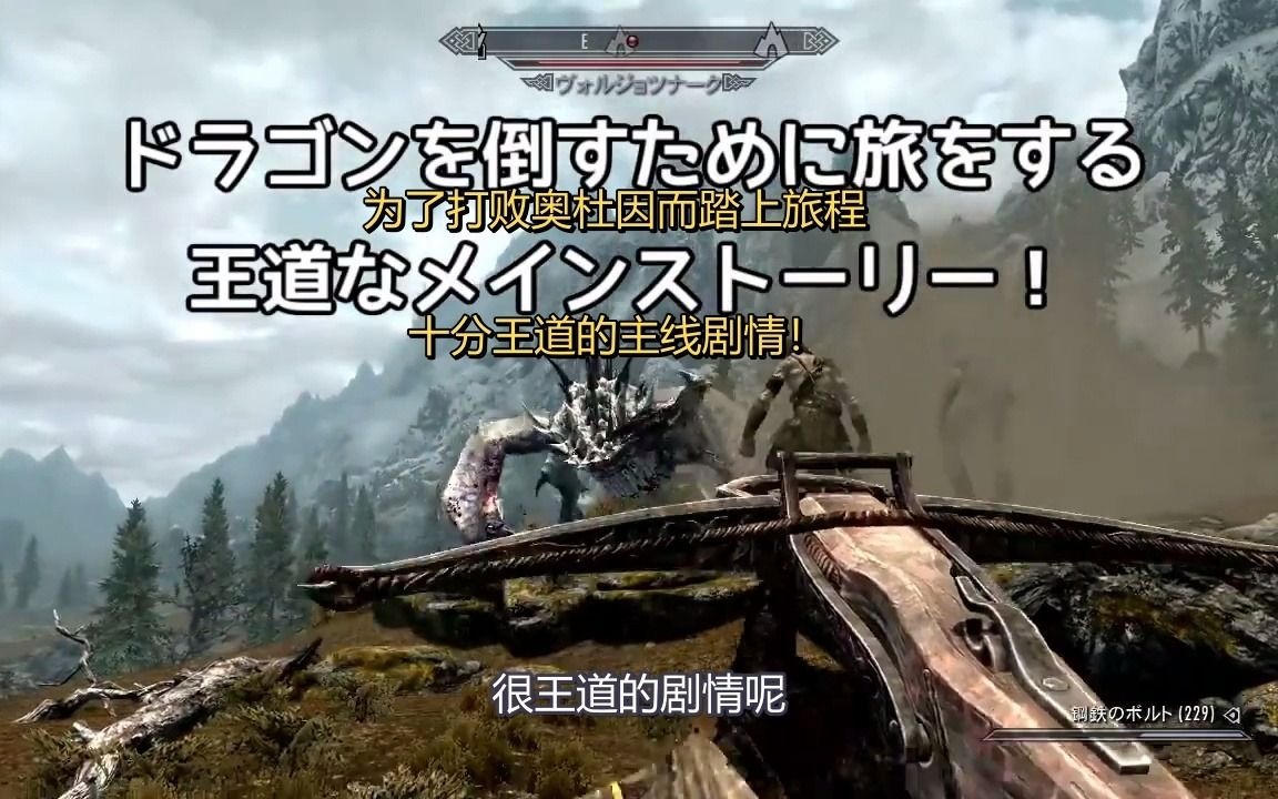 【中字】日本女主播るな坊介绍上古卷轴5：天际_哔哩哔哩_bilibili