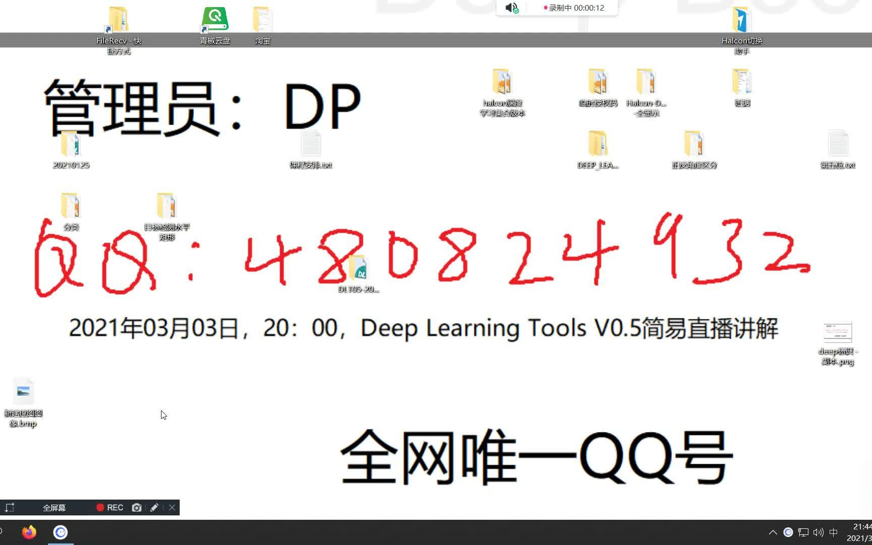 halcon Deep Learning Tool V0.5 简易介绍-下_哔哩哔哩_bilibili