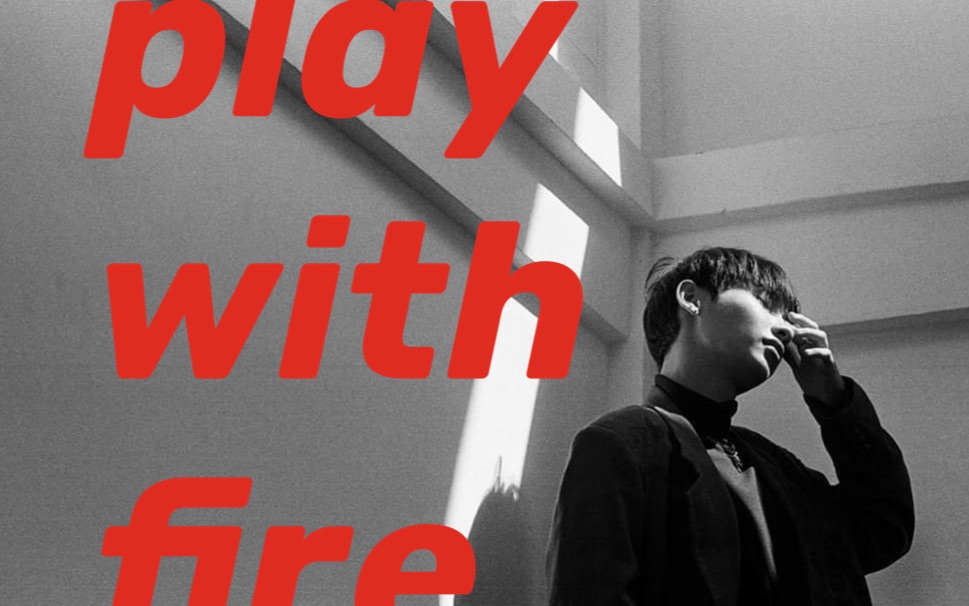 【Gun Atthaphan/Gun ATP】《Play With Fire》/个人混剪/滚宝变枪爷_哔哩哔哩_bilibili