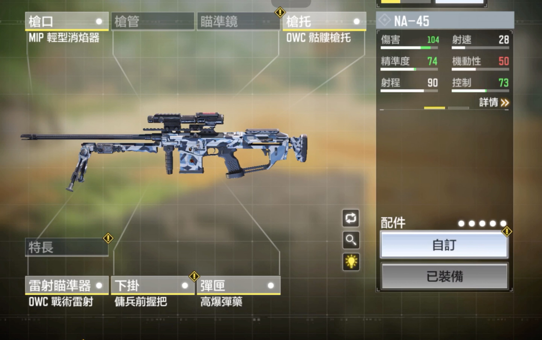 【使命召唤手游】教你如何把新枪NA-45改装成核弹发射器_哔哩哔哩_bilibili