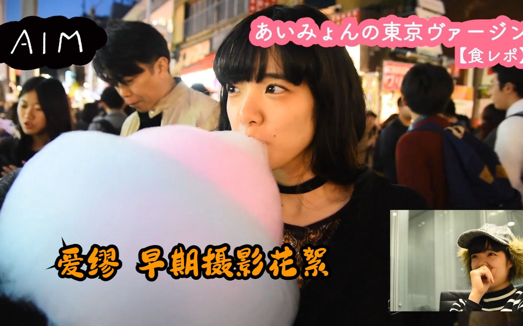 あいみょん aimyon 猫 ins直播演唱。 爱缪。