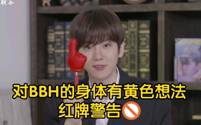 超清！边伯贤18年金唱片diamond直拍 对对对 就是那个名品ending!-Haryide_-bhhhhhhh-哔哩哔哩视频