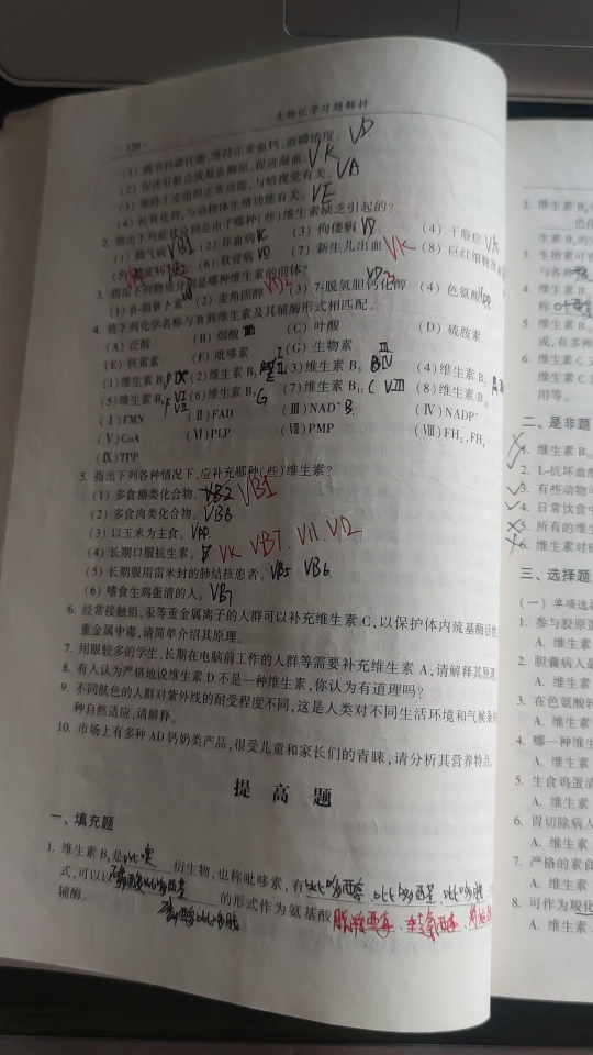 生化习题12_哔哩哔哩_bilibili