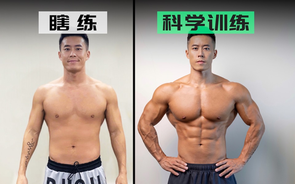 按这个方法练，你会惊讶于自己的改变-Erik埃里克-Erik埃里克-哔哩哔哩视频