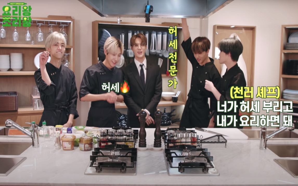 【NCT DREAM】料理烹饪王大比拼EP.1 | King of Cooking_哔哩哔哩_bilibili