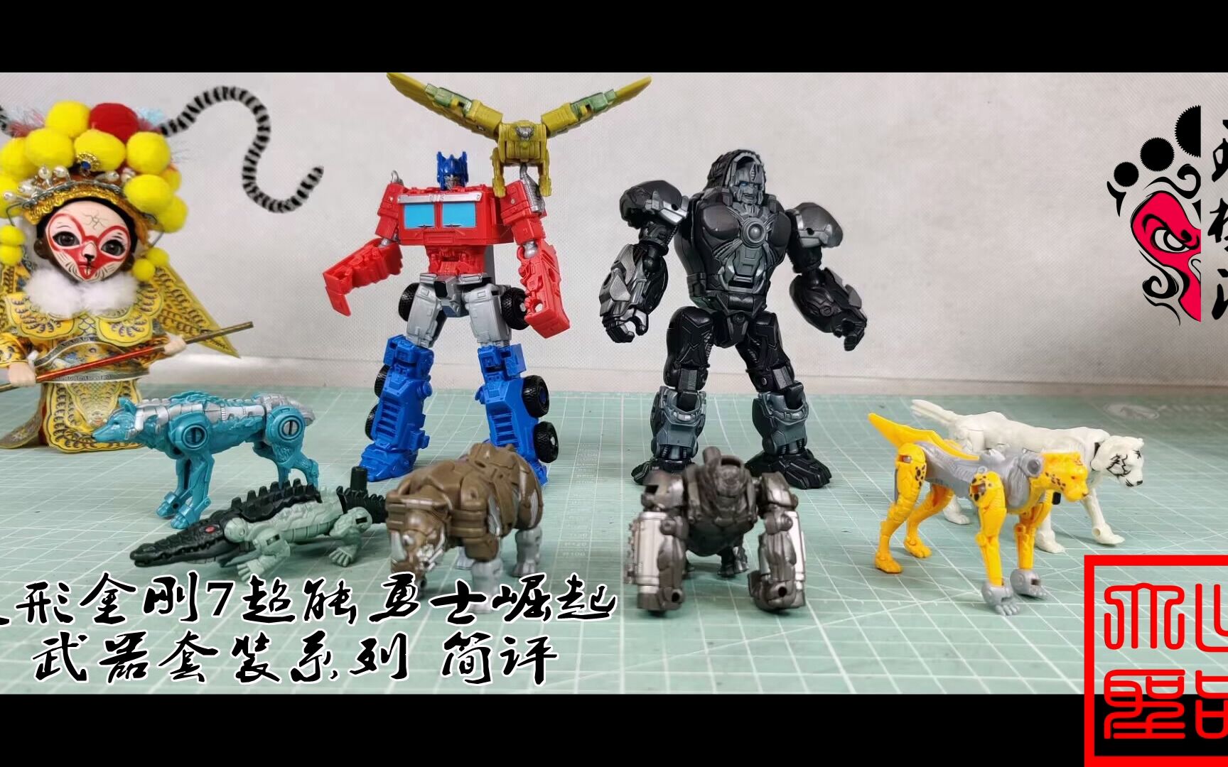变7互动最好的玩具 变形金刚7 武器套装系列 简评（玩模汇987）-玩模汇-玩模汇-哔哩哔哩视频