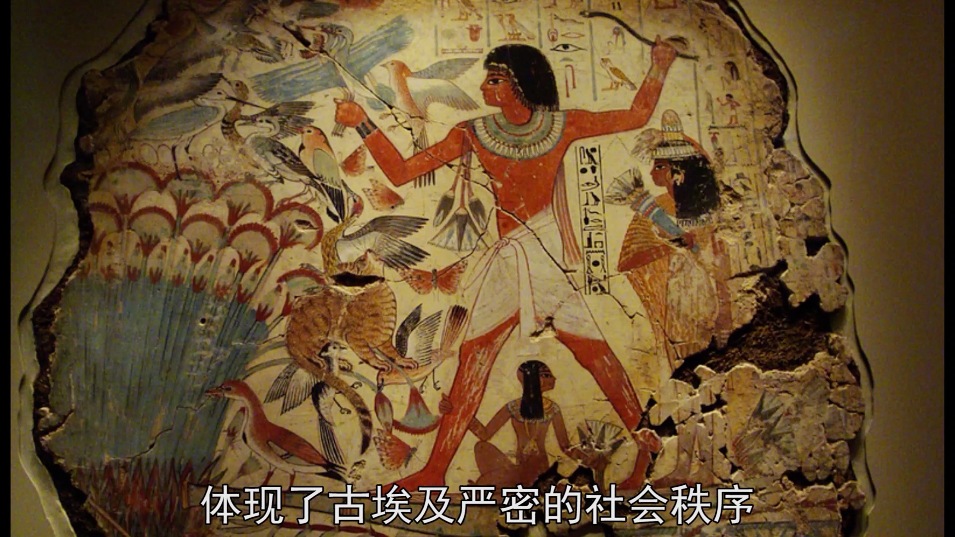 “永生”的古埃及壁画_哔哩哔哩_bilibili