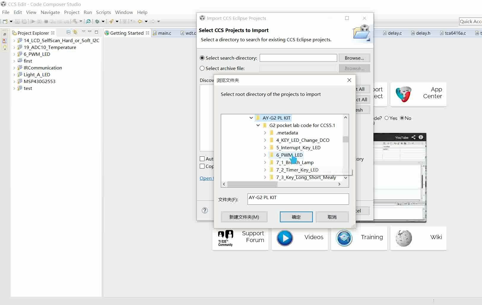 1.MSP430G2553开发板视频教程-如何导入CCS工程_哔哩哔哩 (゜-゜)つロ 干杯~-bilibili