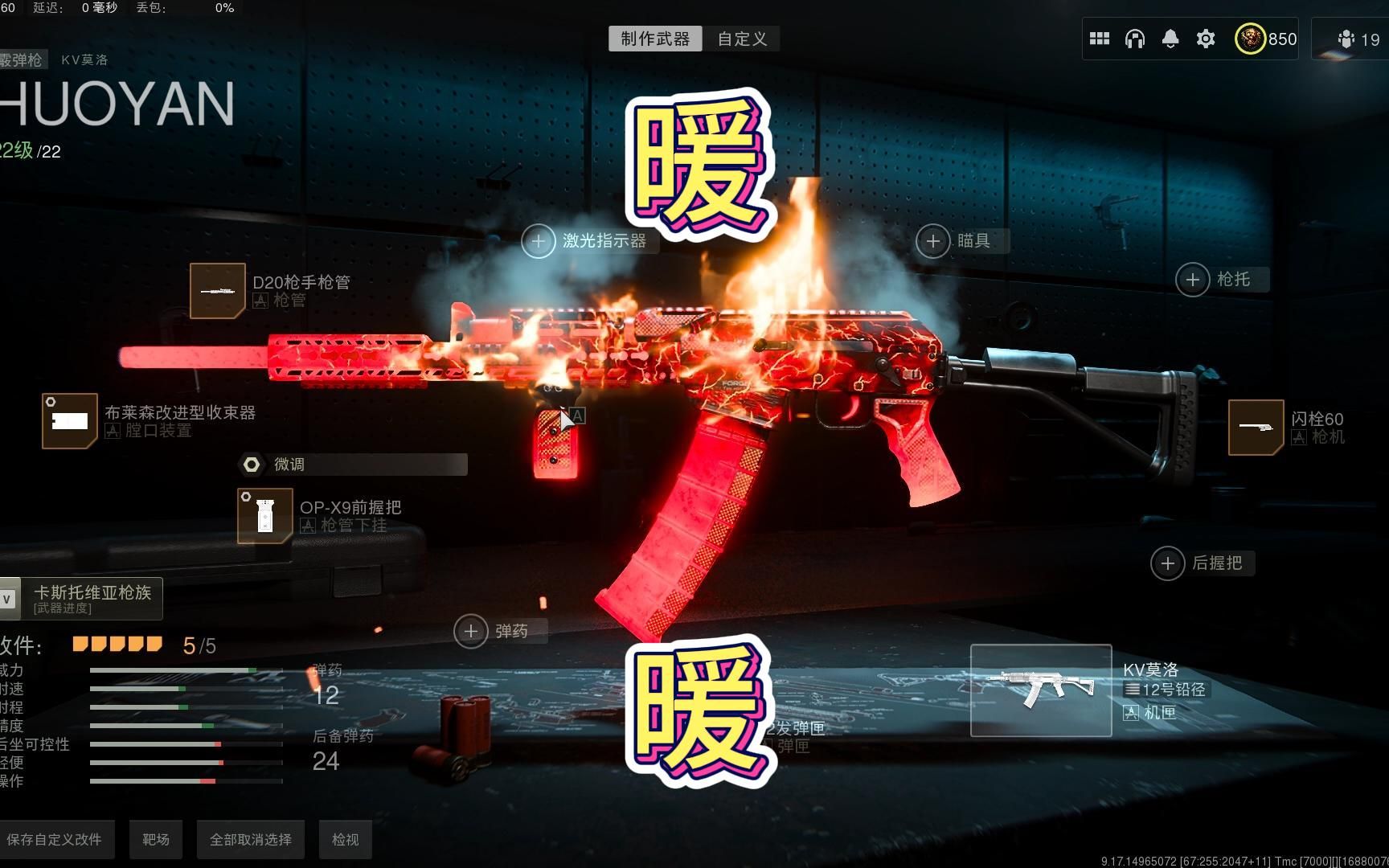 【COD19】火焰幽灵组合包隐藏彩蛋 - 视频下载 Video Downloader