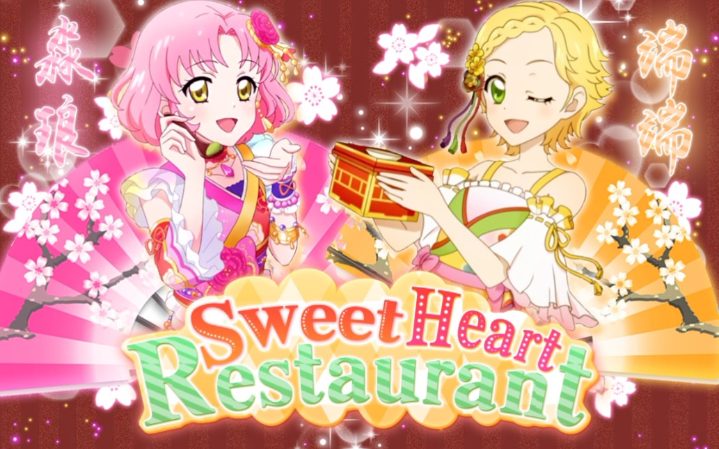 【Shime翻唱团】偶像活动《Sweet heart restaurant 》欢迎光临～b站首翻_哔哩哔哩_bilibili