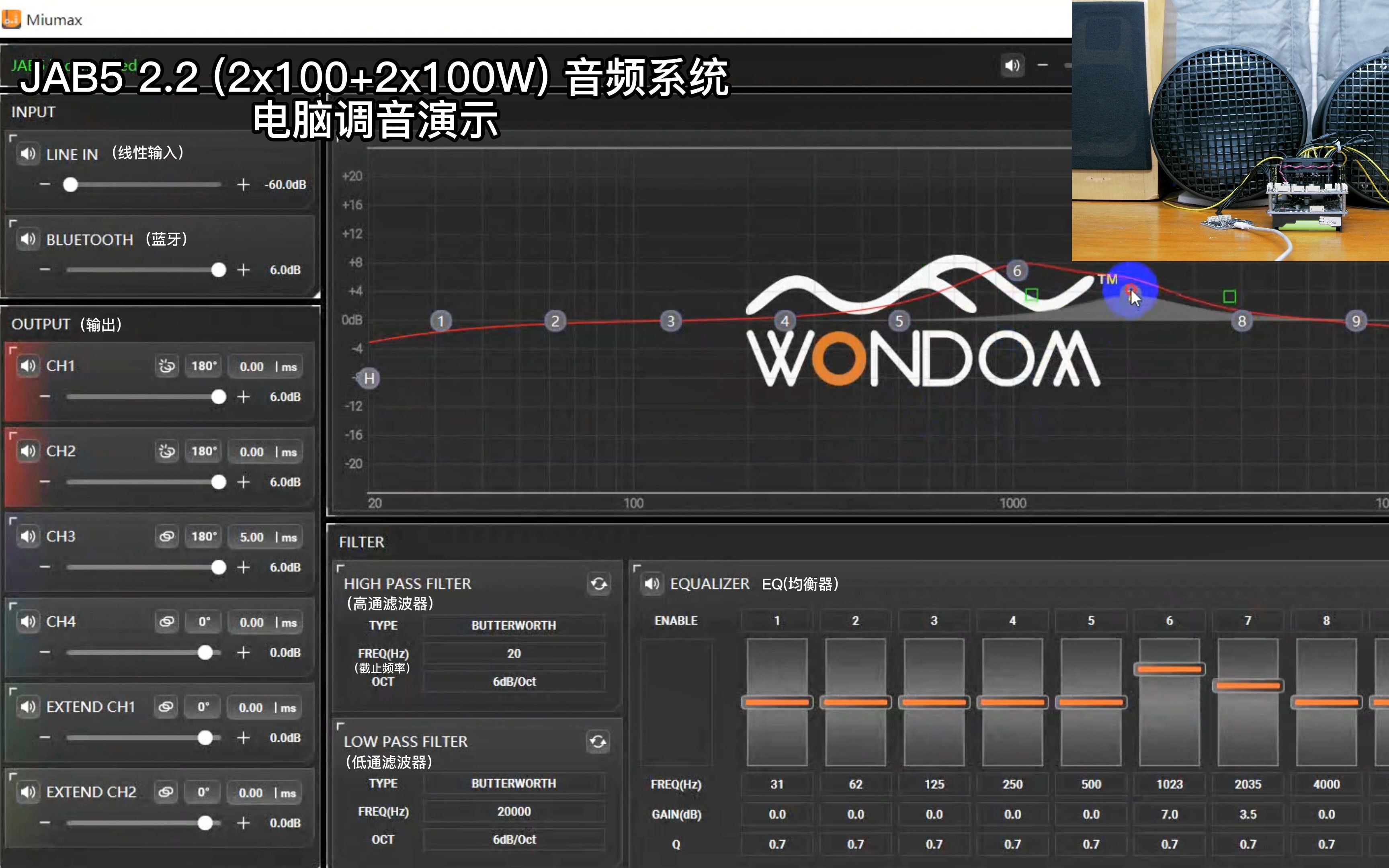 山景DSP新手调音教学！