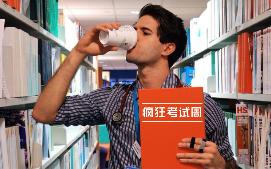 【Kharma Medic】在医学院的又一个考试周_哔哩哔哩_bilibili