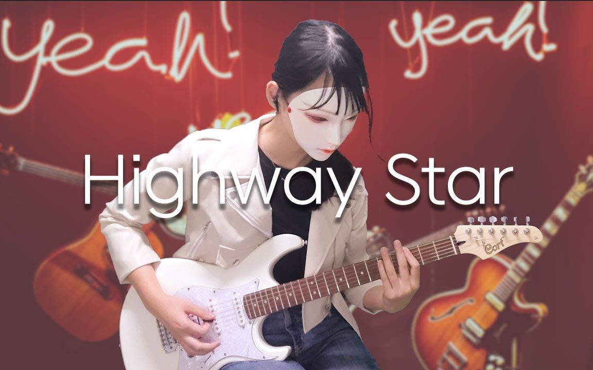 【电吉他】《Highway Star 》Deep Purple by 韩国女吉他手Nacoco-琴时明月光-琴时明月光-哔哩哔哩视频