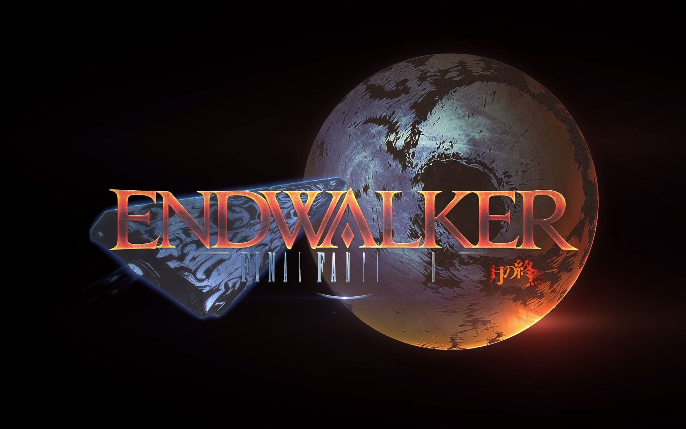 FINAL FANTASY XIV - ENDWALKER Teaser Trailer(FF14 6.0CG)_哔哩哔哩_bilibili