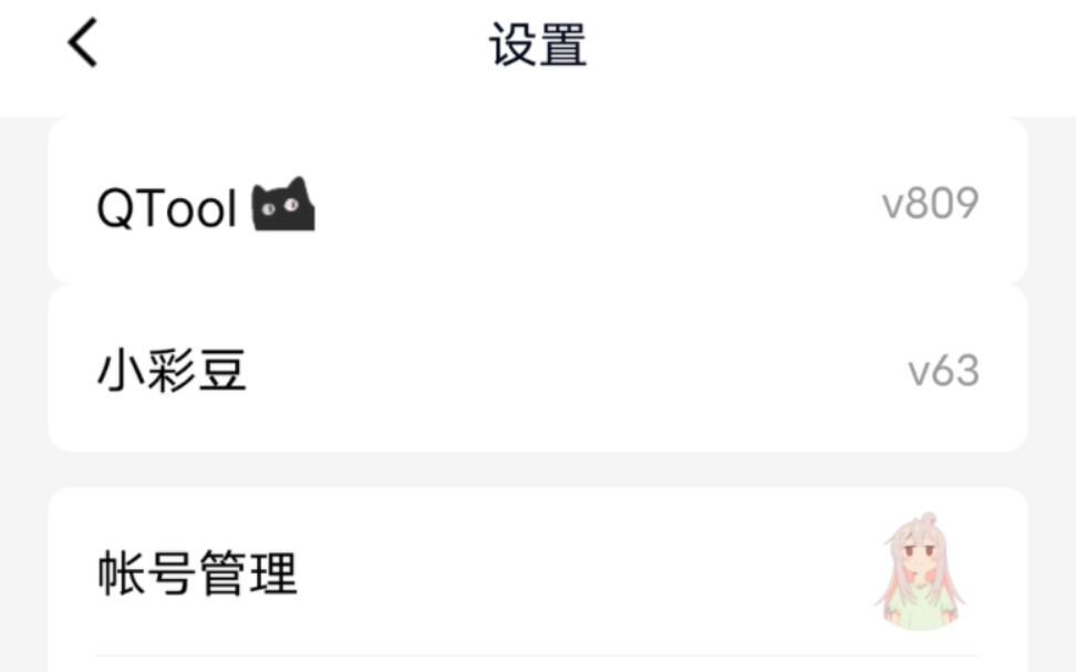 QQ内置模块，直接安装就可使用，无需root - 哔哩哔哩