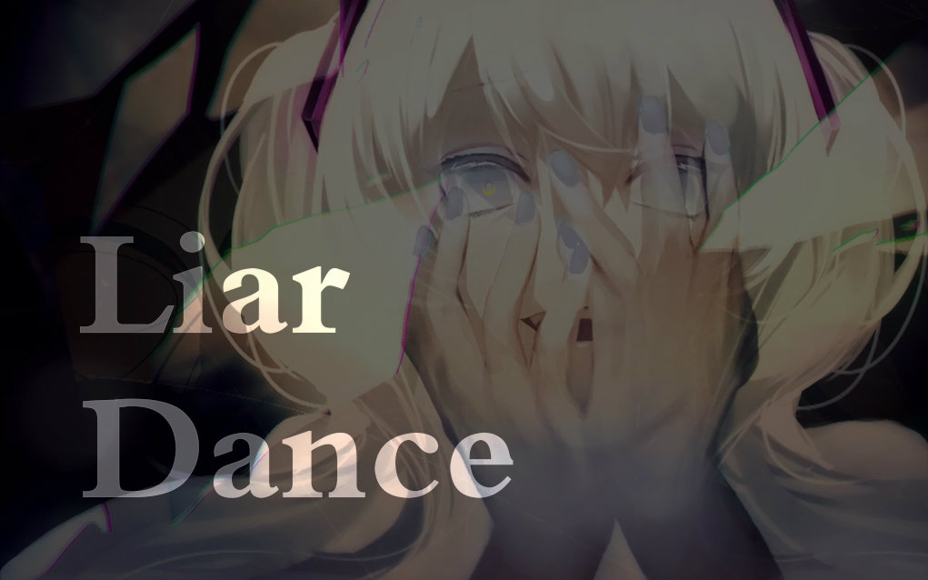 【翎艾】Liar dance/说谎者之舞-中文填词翻唱【生日作】_哔哩哔哩 (゜-゜)つロ 干杯~-bilibili