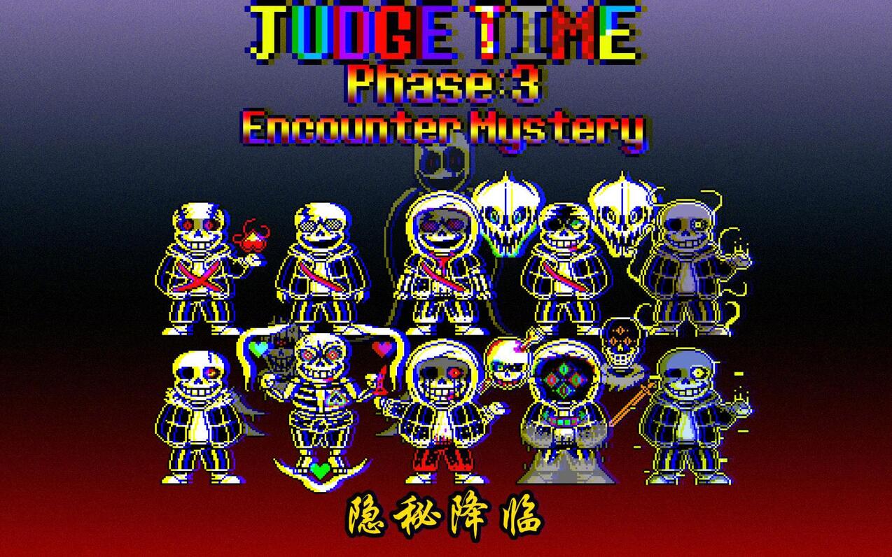 Judge Time Phase3【隐秘降临】 - 哔哩哔哩