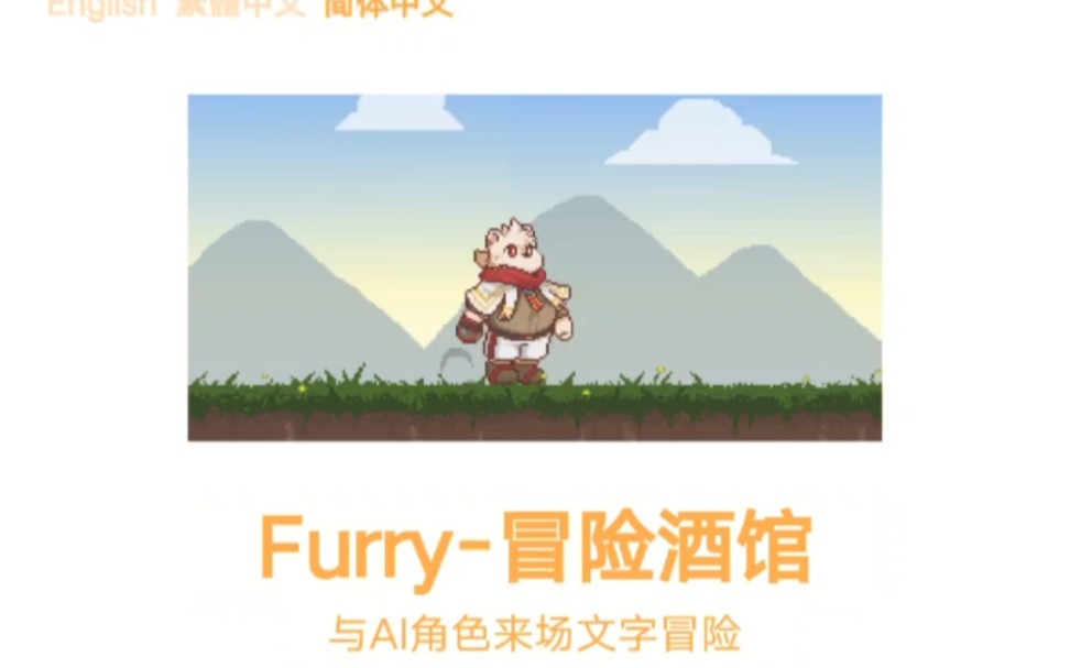 【SwiftScout】chat.furry bar最有趣角色：胆小多疑但很胖又可爱的塔坎-完全驯服之简单攻略流程解说【福瑞AI】