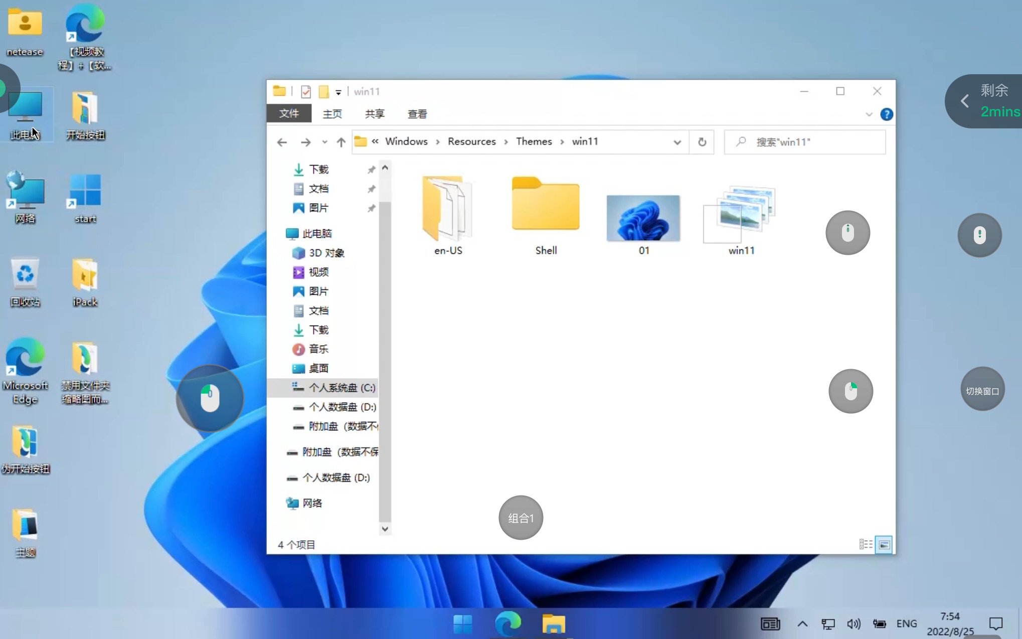Win11占用高？不如试试win10仿win11！