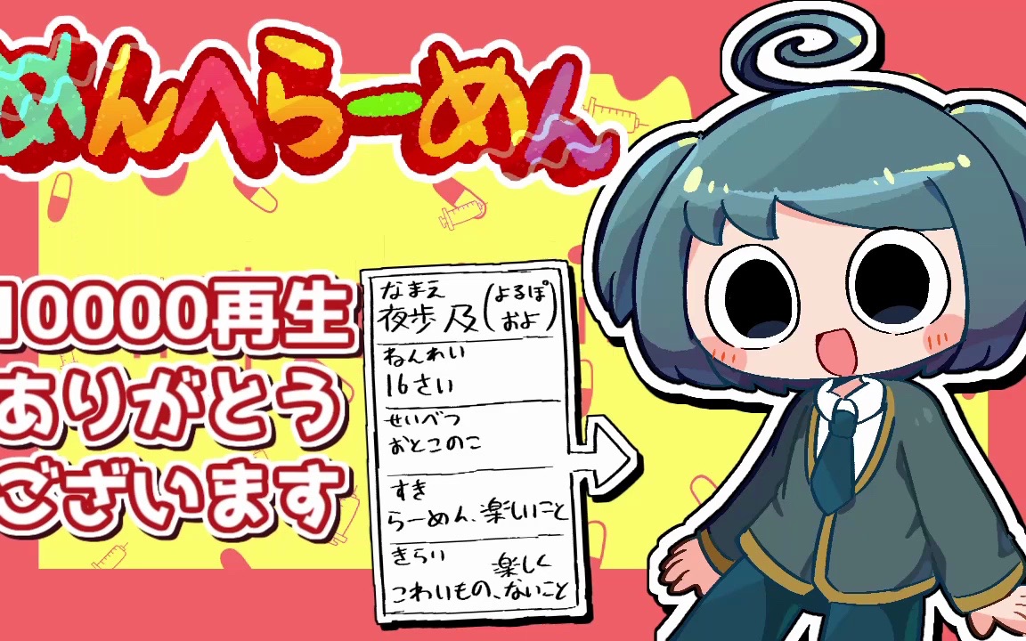 🍜-ぺぽよ_PEPOYO-ぺぽよ_PEPOYO-哔哩哔哩视频