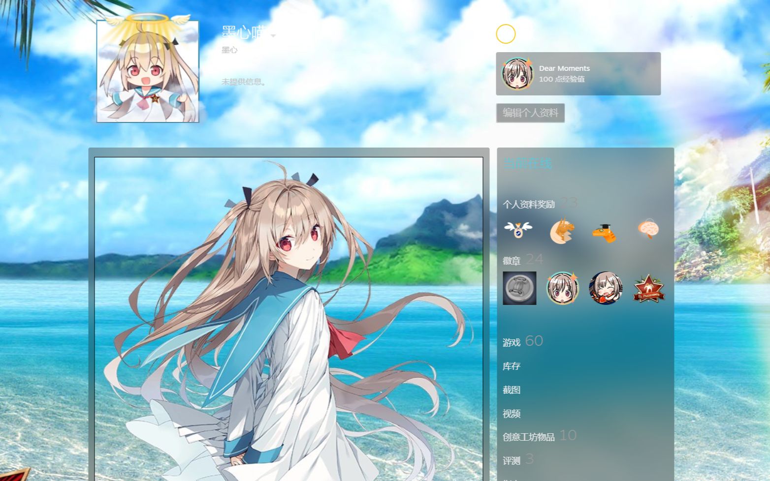 【OSU/原创皮肤】亚托莉 主题皮肤[ATRI]