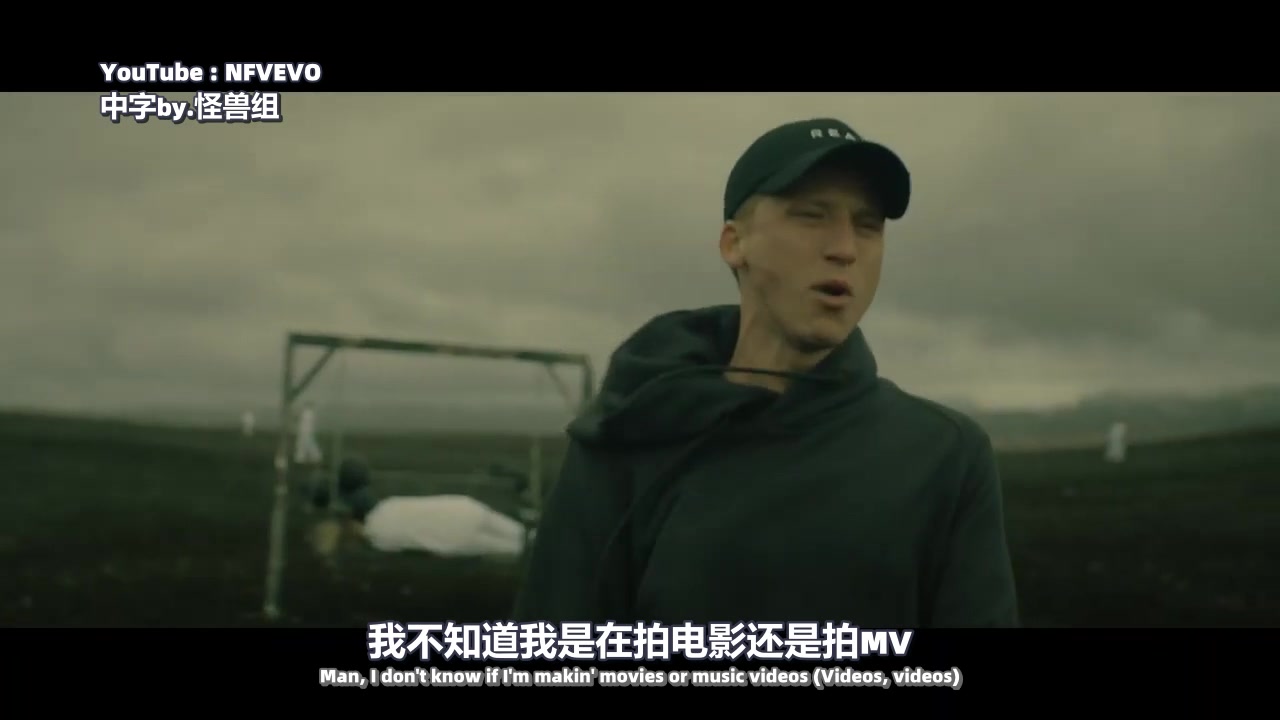 NF回来了！！！新歌还是一样的绝！！！_哔哩哔哩_bilibili