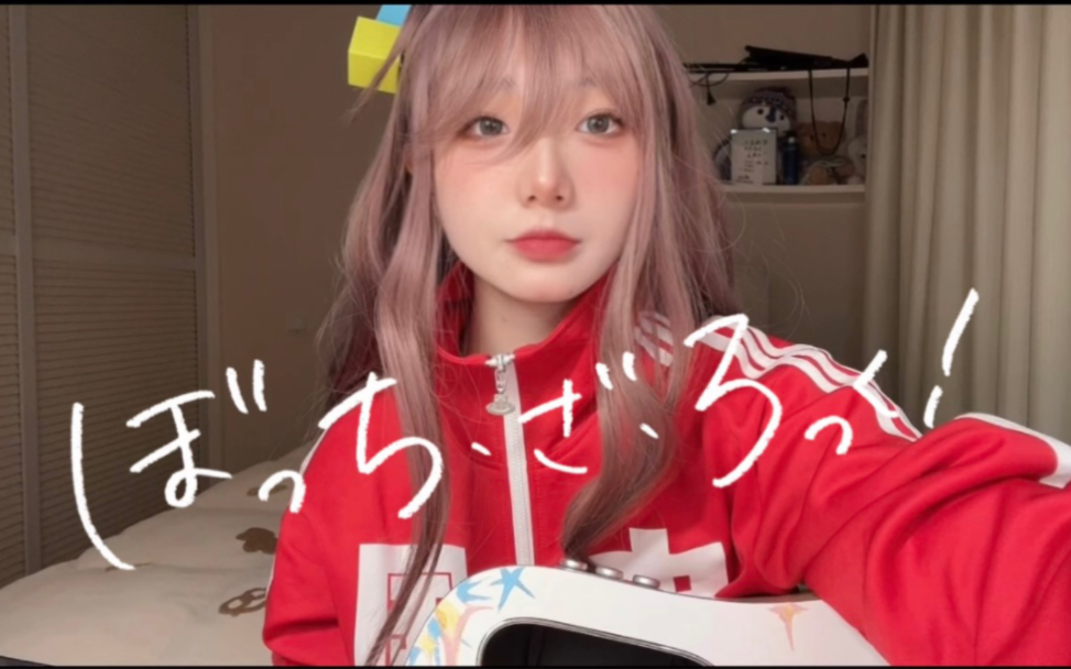 请听！低配国产波奇的《双重黑历史孤独自弹自唱版》-Yige一格-Yige一格-哔哩哔哩视频