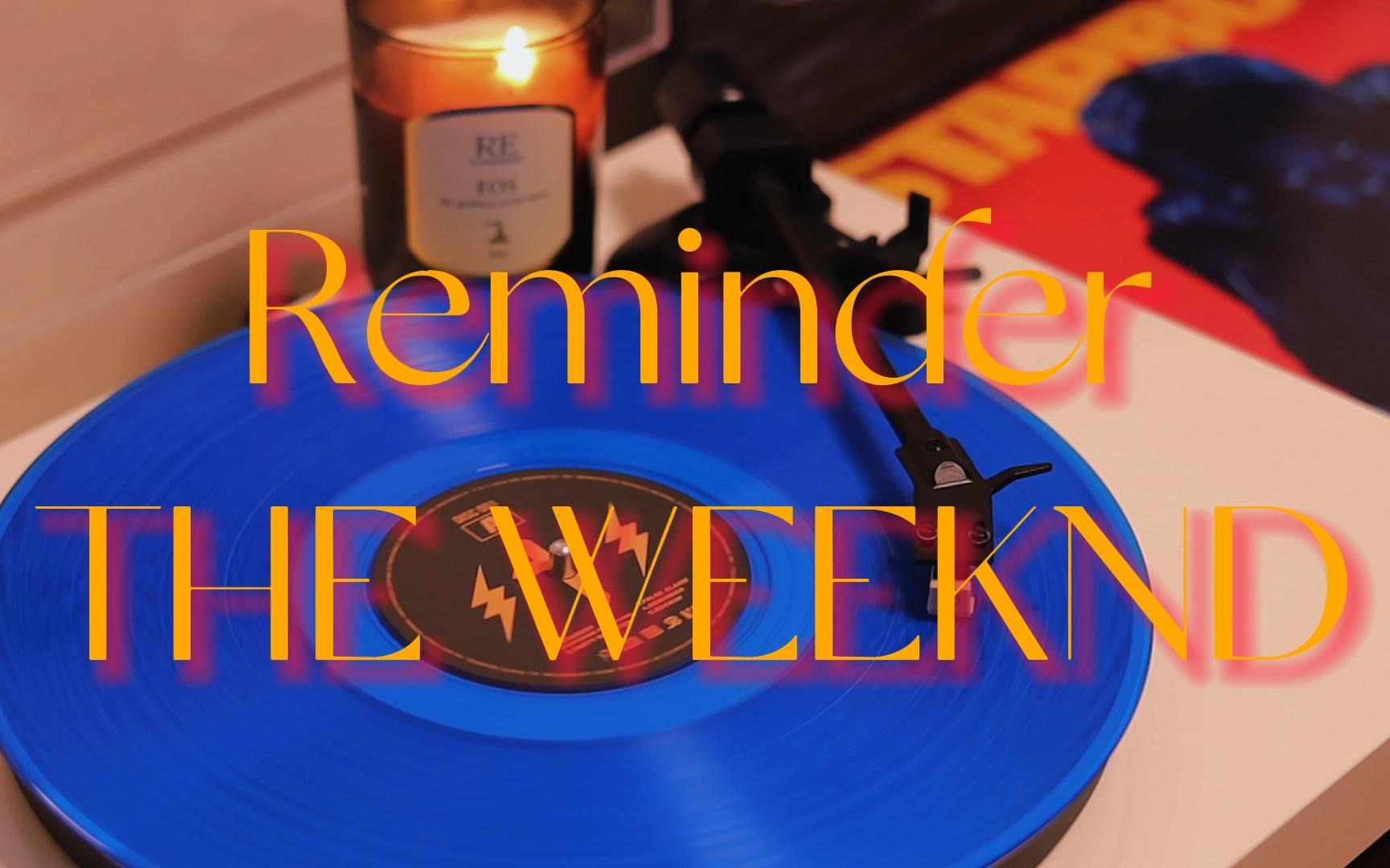 黑胶试听｜Reminder - The Weeknd_哔哩哔哩_bilibili