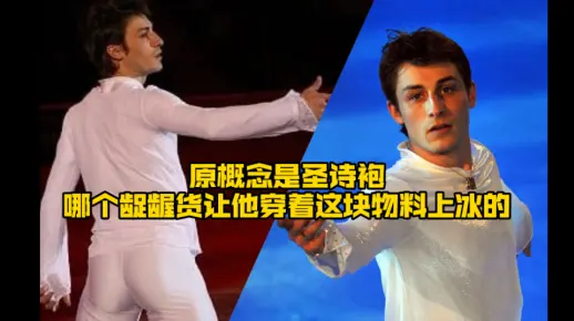 Brian Joubert SSG 2008 Halleujah 恐怖白膜版本_哔哩哔哩_bilibili