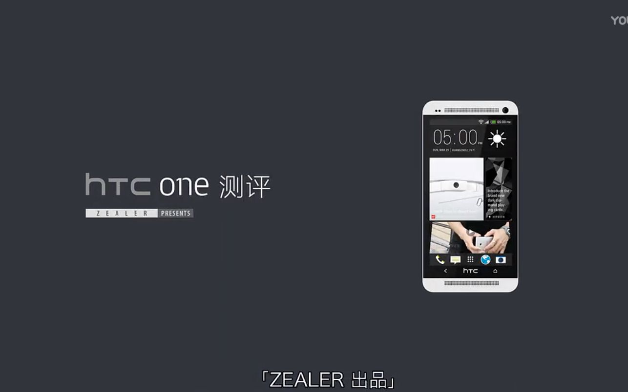 「ZEALER 出品」手机测评合集 致我们那些年的青春_哔哩哔哩_bilibili