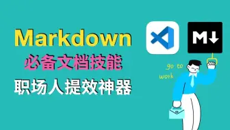 从 Markdown 到 Docx：一键转换_哔哩哔哩_bilibili