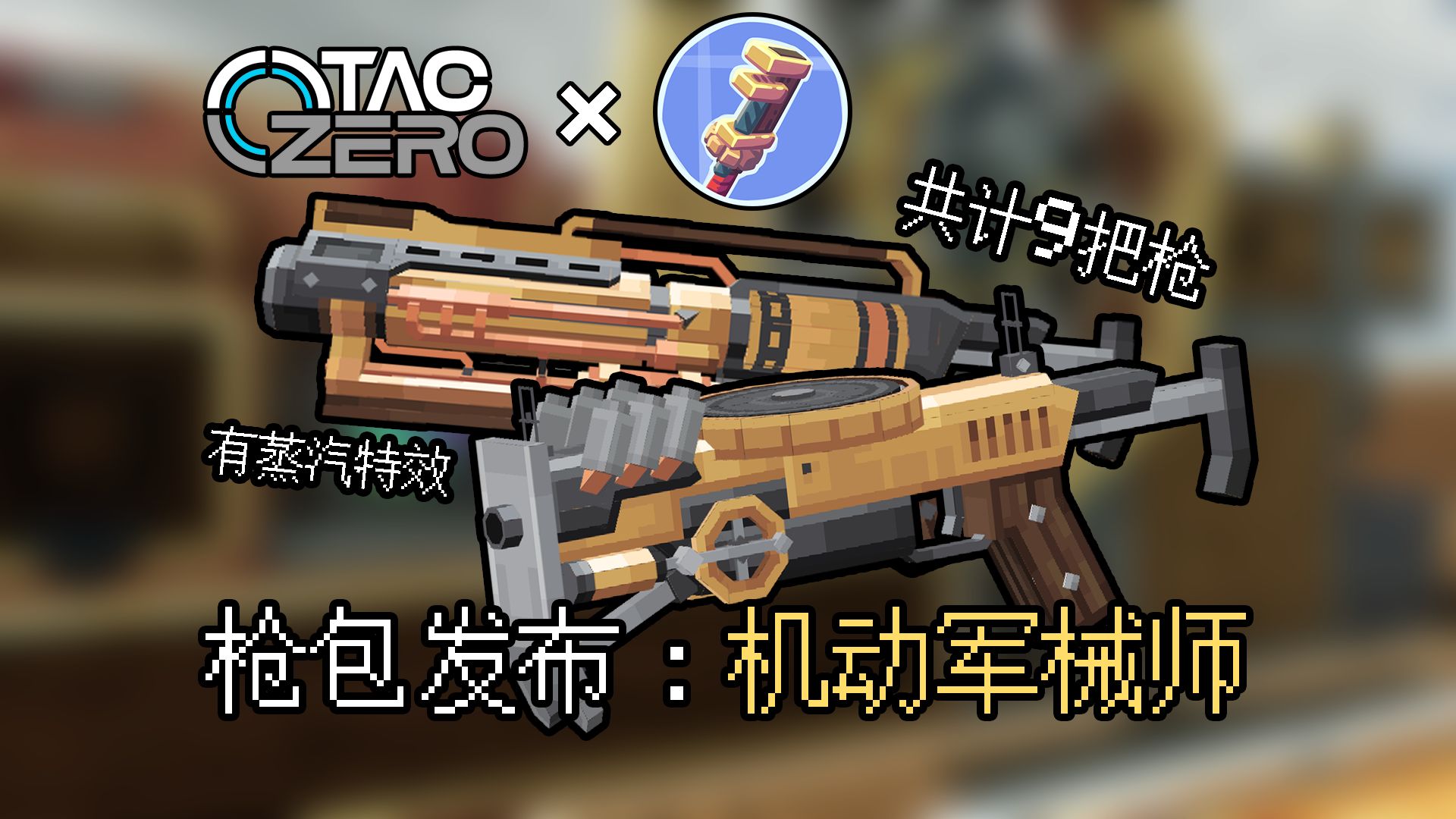 【机械动力×瓦尔基里】这下有履带了 附一个试玩小存档-哎呀起名字真的好麻烦-mc-哔哩哔哩视频