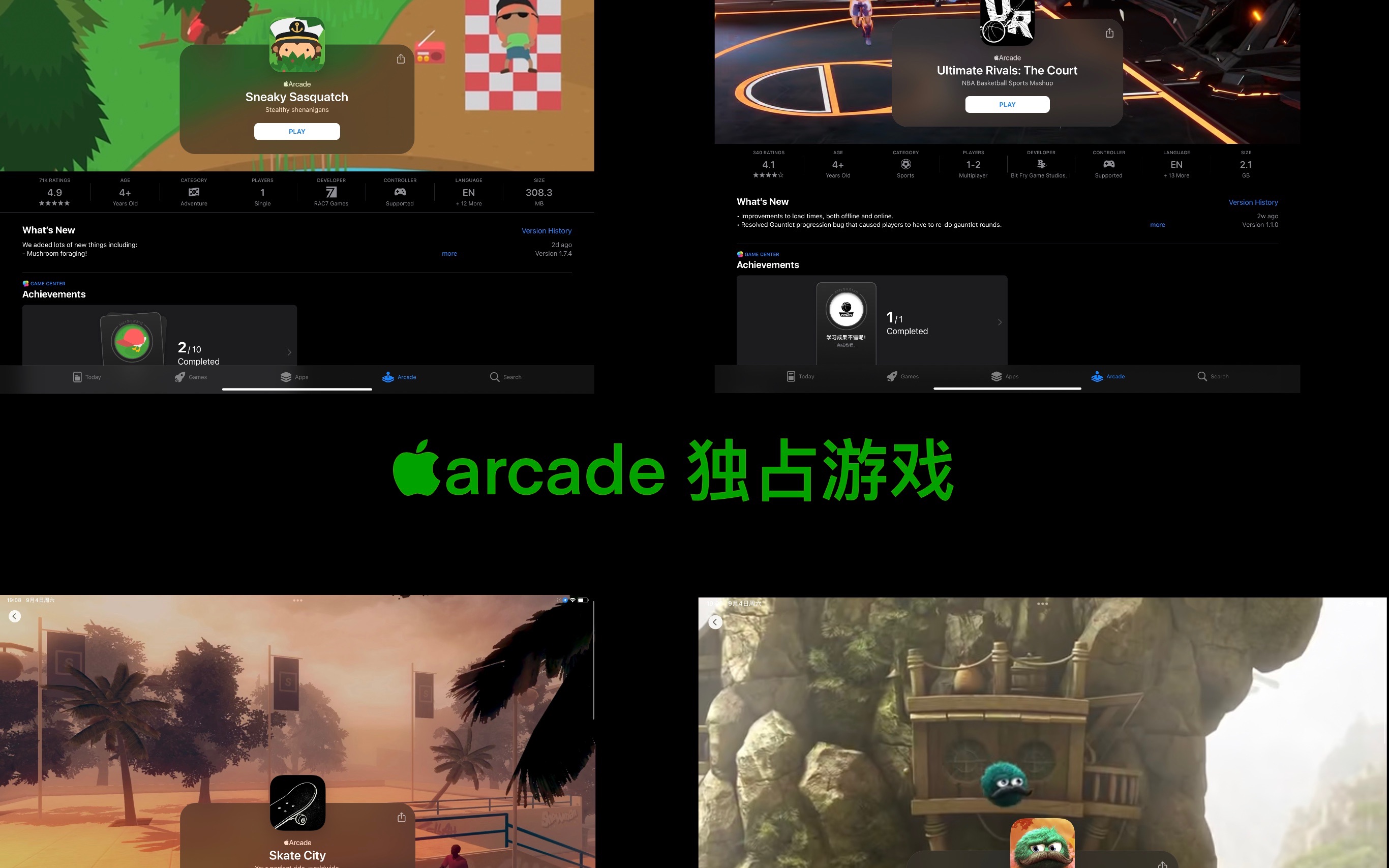 [Apple Arcade]我竟然在iPad上玩到了堪比3A大作的游戏？！！_哔哩哔哩bilibili_试玩