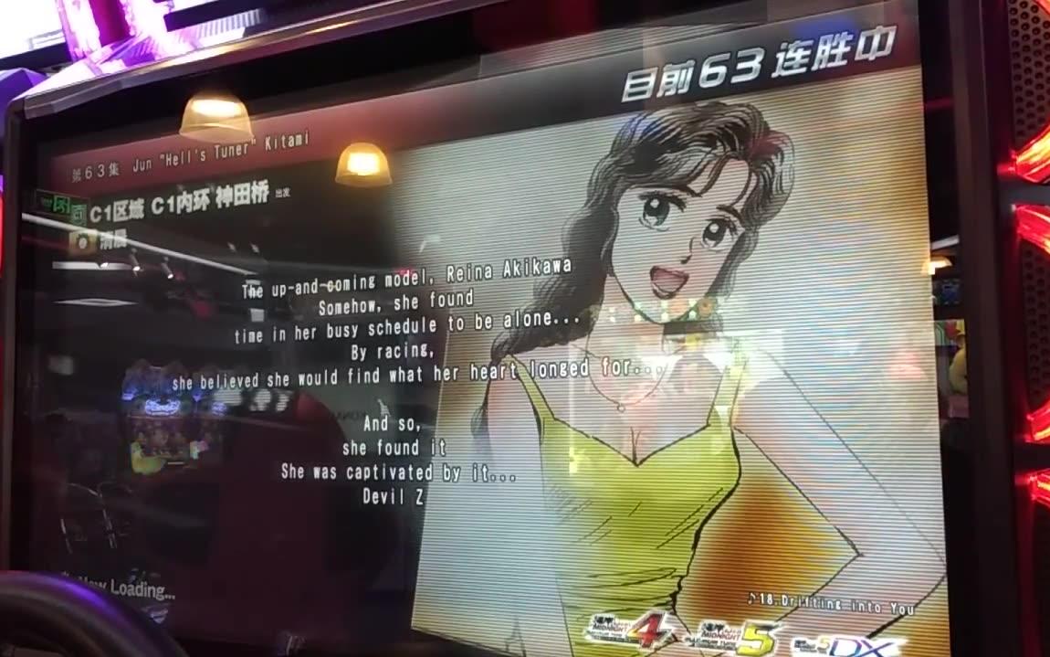 【湾岸5DX故事模式】第三集 「Jun 'Hell's Tuner' Kitami」衣服面料很少的零奈_哔哩哔哩 (゜-゜)つロ 干杯 ...