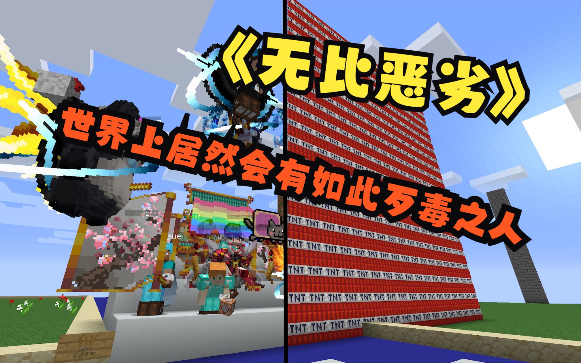 服务器挺过第一次毁灭式攻击居然还要接着挨打！！！！！！这次真的是精疲力尽了-FISH-MC-FISH-MC-哔哩哔哩视频