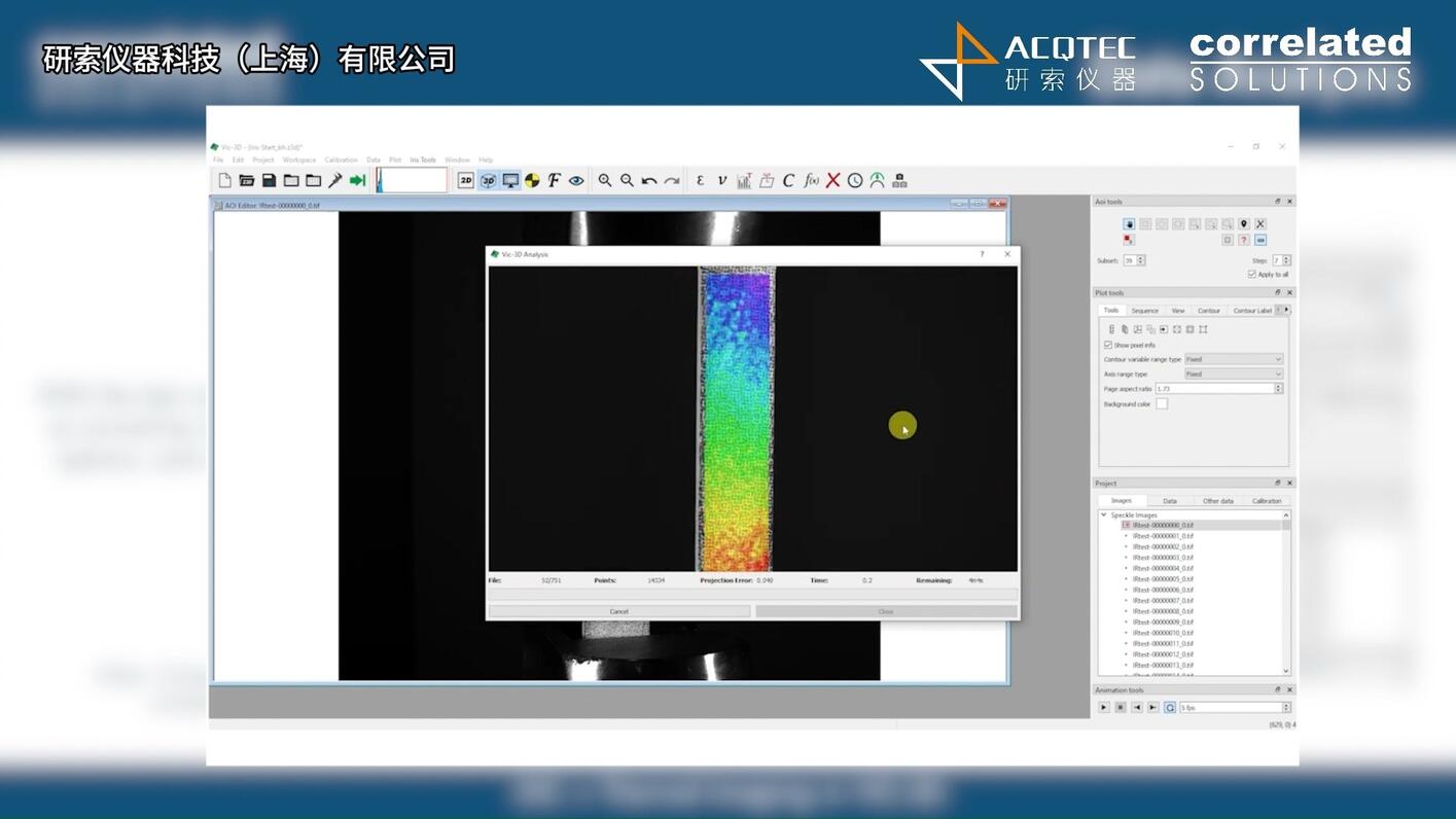 VIC-3D应用指南系列之：DIC数字图像相关技术与热成像-非接触全场测量系统 - 哔哩哔哩