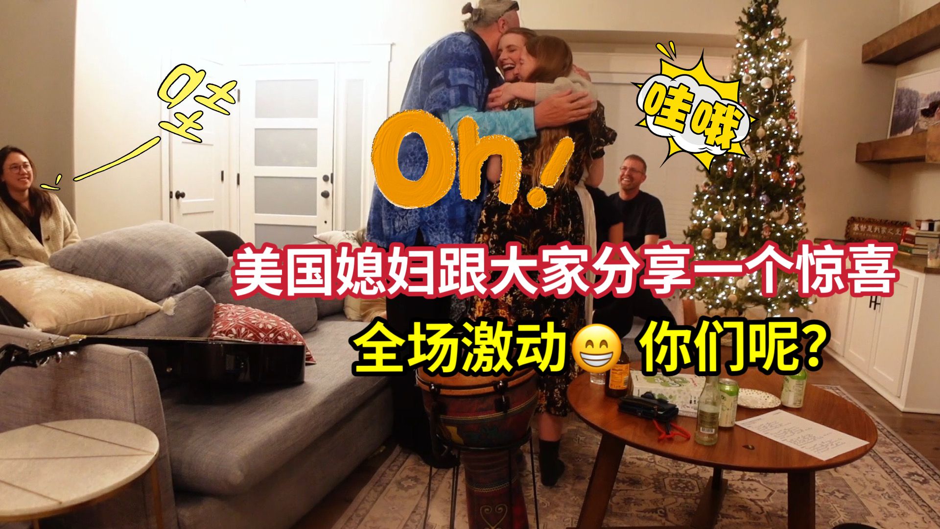 2024最后一天，美国媳妇分享巨大“惊喜”！老丈人高兴得掉泪-田纳西Jay和Ari-田纳西Jay和Ari-哔哩哔哩视频