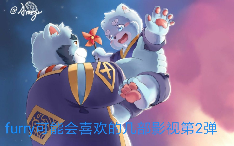 furry可能会喜欢的几部影视第二弹，希望你们喜欢。_哔哩哔哩_bilibili