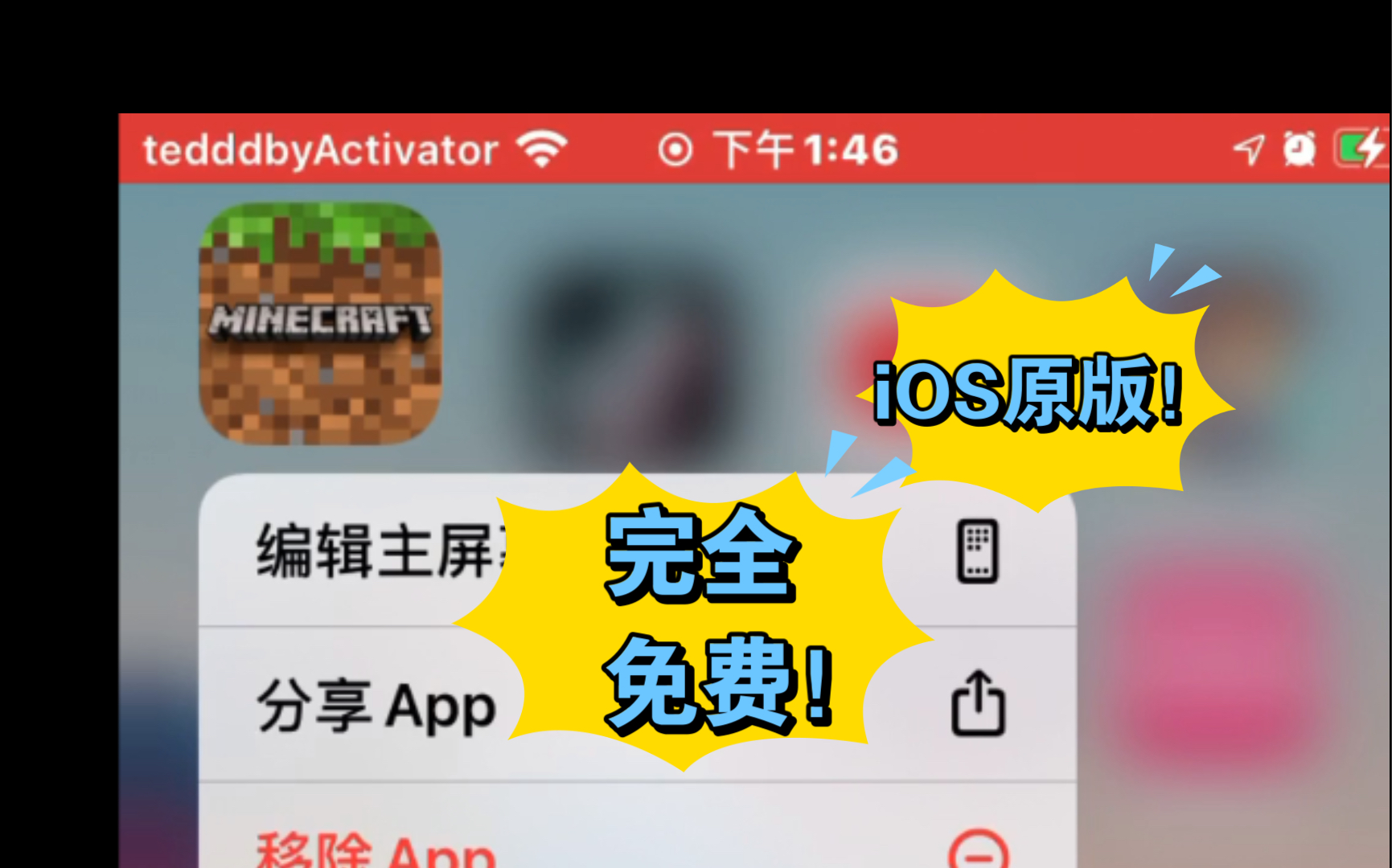 iOS 2021年mc原版下载教程【免费便捷】_哔哩哔哩_bilibili