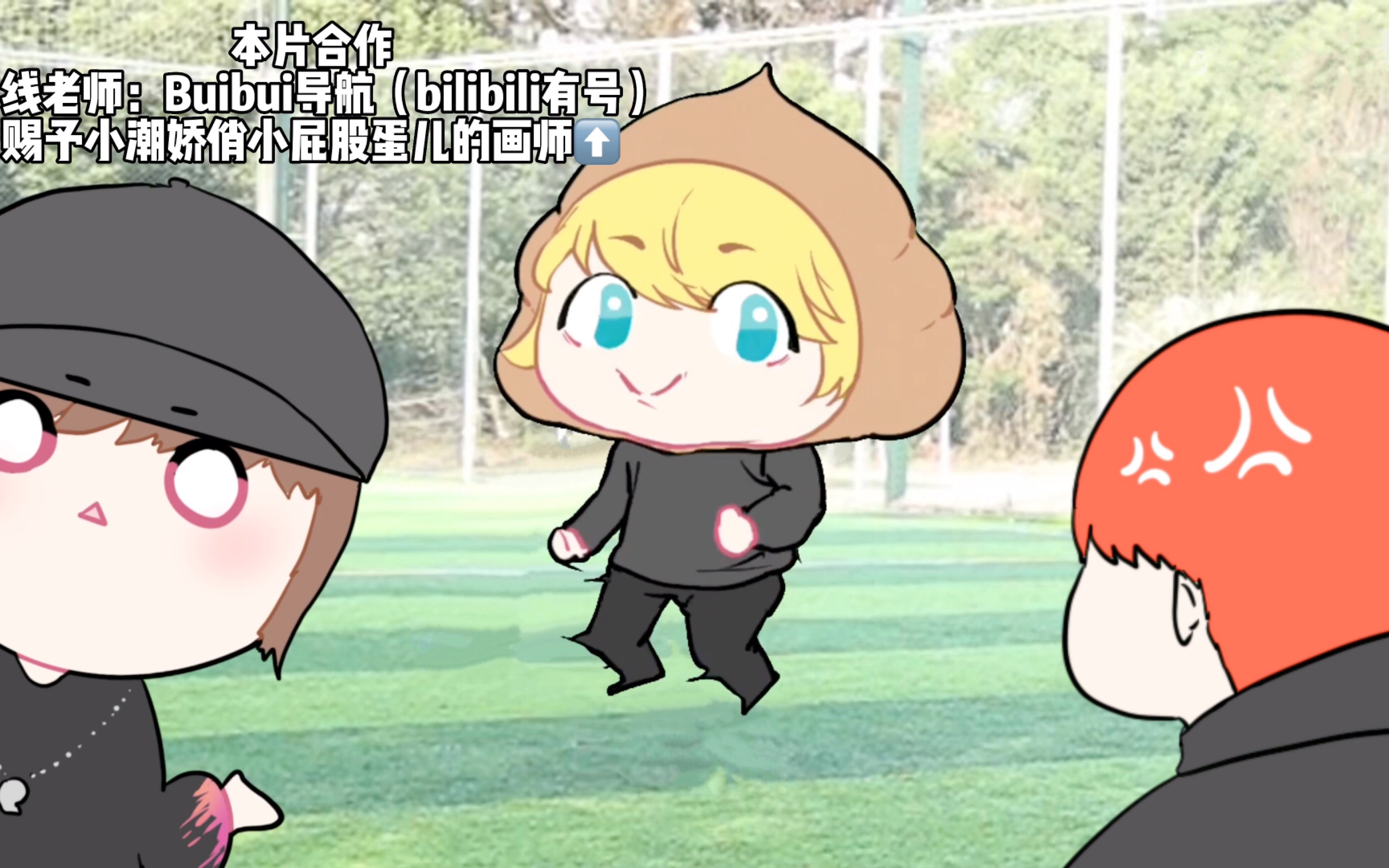 小潮院长热舞但是动画版，小踢他来咯^o^～嘿-BER白垩-BER白垩-哔哩哔哩视频