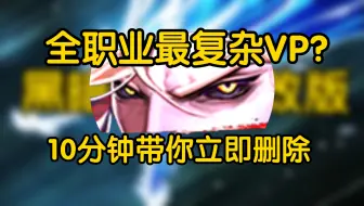 【大硕嘉宾】DNF蓝拳VP技能评价_哔哩哔哩bilibili_地下城与勇士_游戏杂谈