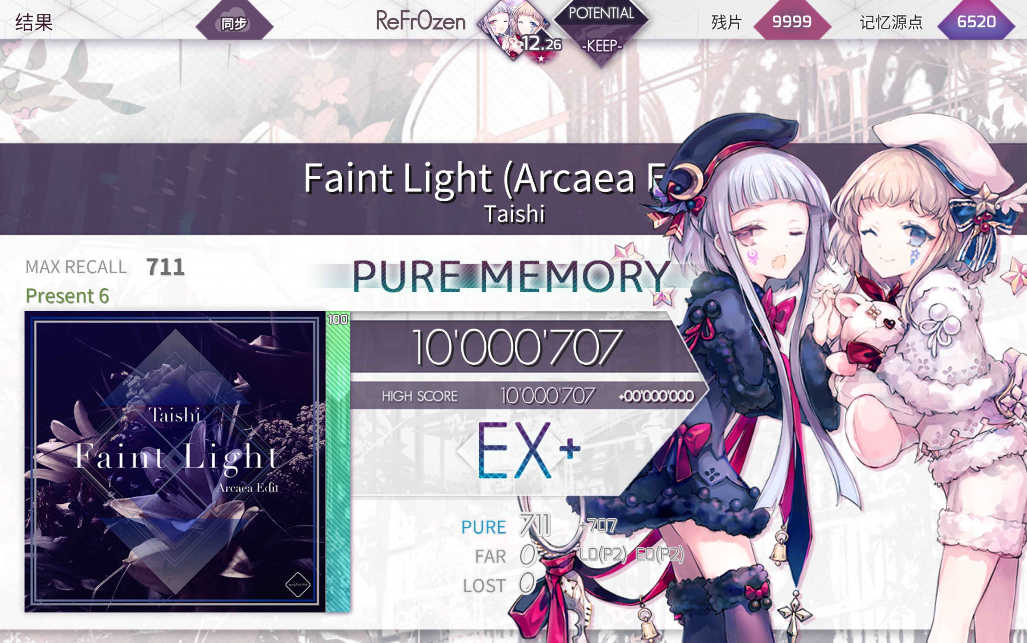 【arcaea】Faint Light prs PM录屏_音游热门视频