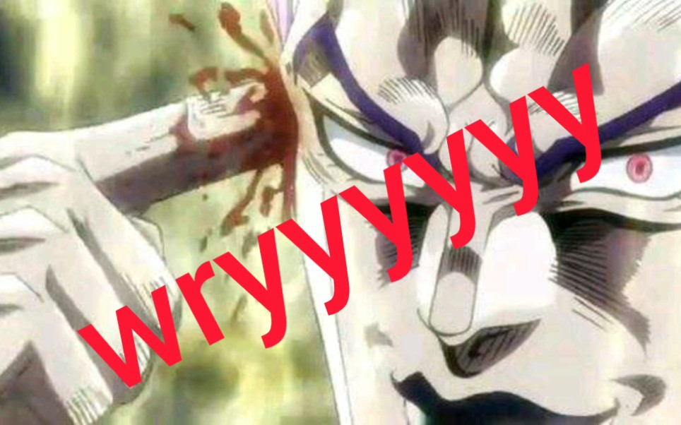 why wryyyyyyy——_哔哩哔哩_bilibili