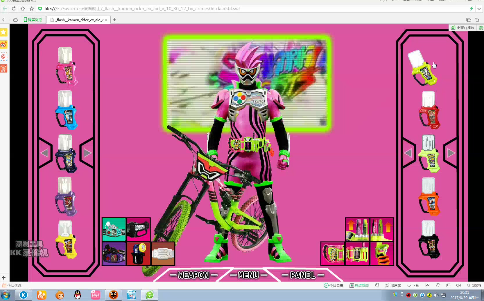 exaid壁纸游戏背景-千图网